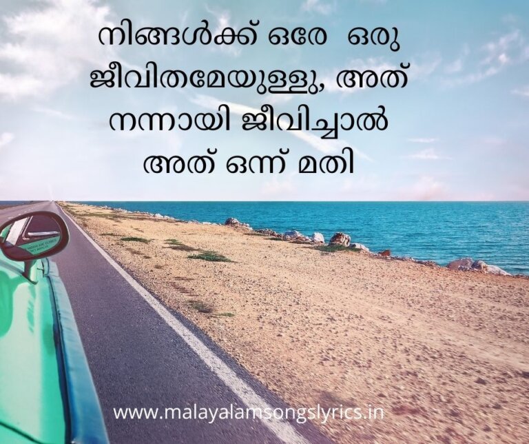 Positive Inspirational and Motivational Quotes in Malayalam