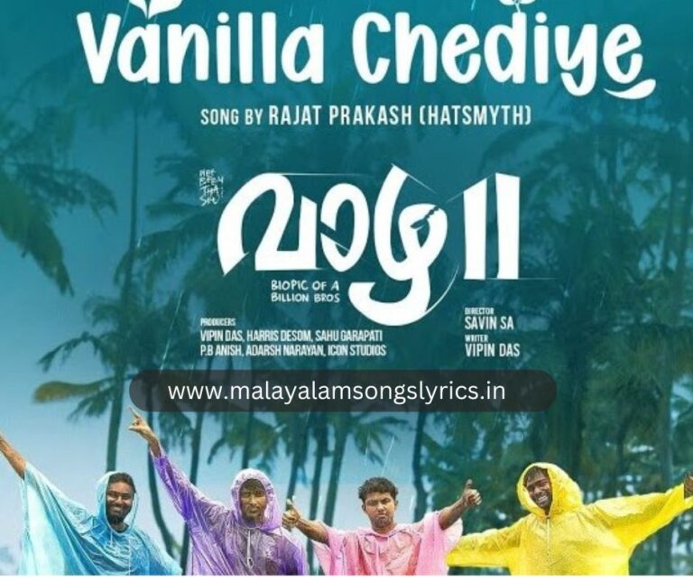 Vanilla Chediye Song Lyrics | Vazha 2 - Malayalam Songs Lyrics